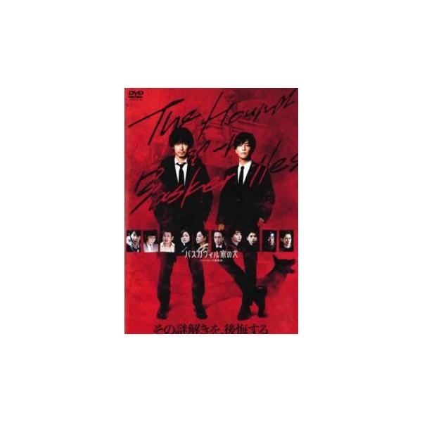 【中古】 バスカヴィル家の犬 シャーロック劇場版 [レンタル落ち] [DVD] レンタル落ち 中古 Blue-rayJAN:4988104131584型番:TDV32058R