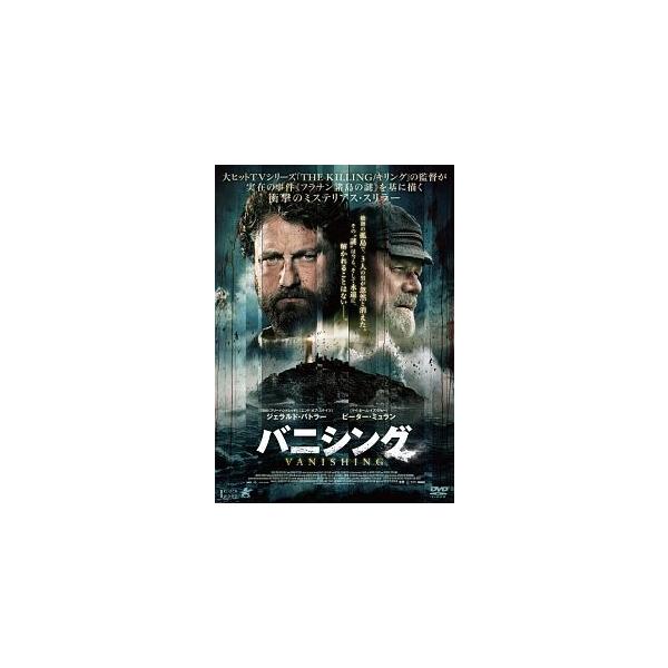 【中古】 バニシング [レンタル落ち] [DVD] レンタル落ち 中古 DVDJAN:4532640323394型番:KWX2339