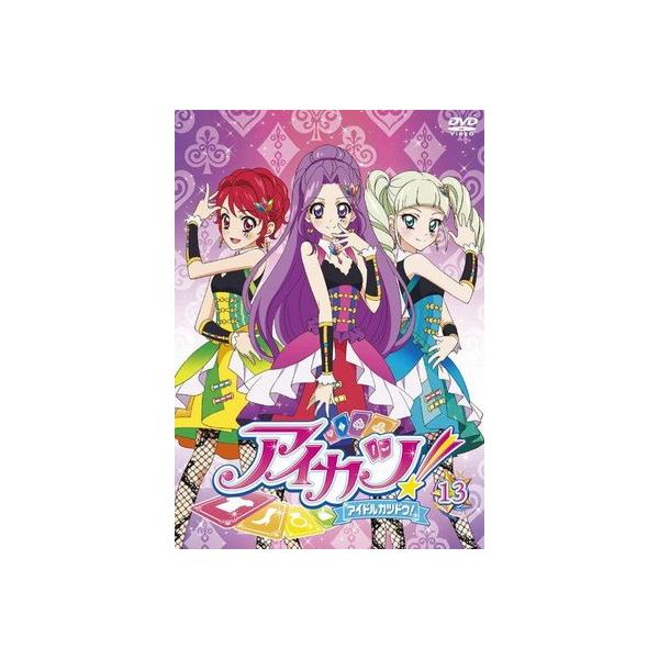 ●【中古】 アイカツ！ アイドルカツドウ！ 13 [レンタル落ち] [DVD] レンタル落ち 中古 Blue-rayJAN:4907953049871型番:68DRJ11133