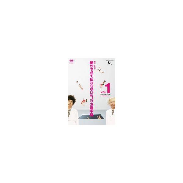 【中古】 とんねるずのみなさんのおかげでした モノマネ選手権(8巻セット)シーズン 1 全6巻 ＋ シーズン 2 全2巻 [レンタル落ち] [DVD] レンタル落ち 中古 Blue-rayJAN:4988064378524型番:AVBF37852