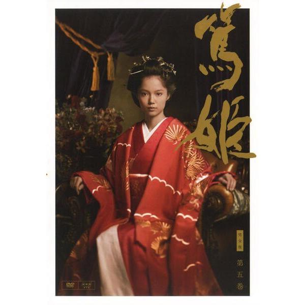 【中古】 篤姫 完全版 5 [レンタル落ち] [DVD] レンタル落ち 中古 DVDJAN:4988102588335型番:GNBR8276