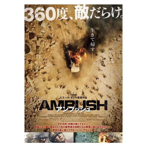 【中古】 アンブッシュ [レンタル落ち] [DVD] レンタル落ち 中古 Blue-rayJAN:4532640327248型番:KWX2724