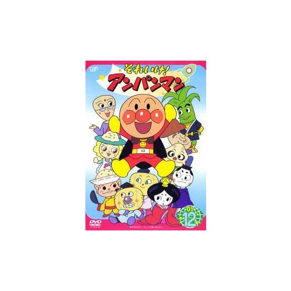 【中古】 それいけ！アンパンマン ’01 12 [レンタル落ち] [DVD] レンタル落ち 中古 Blue-rayJAN:4988021175524型番:VPBE17552