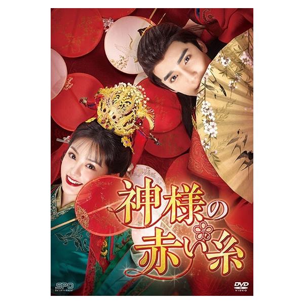 【中古】 神様の赤い糸 (12巻セット) [レンタル落ち] [DVD] レンタル落ち 中古 DVDJAN:4988131457183型番:OPSDT5718