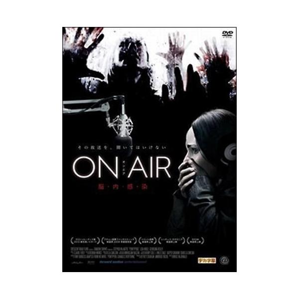 ●【中古】 ON AIR オンエア 脳・内・感・染 [レンタル落ち] [DVD] レンタル落ち 中古 Blue-rayJAN:4529264147017型番:ATVD14701