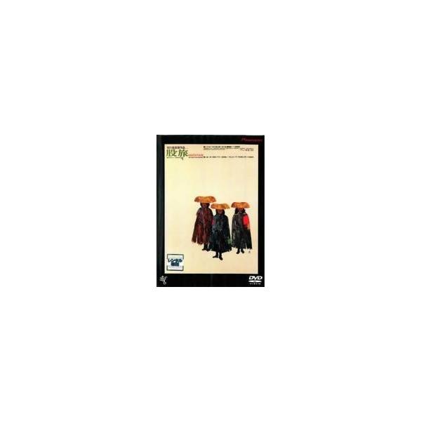 【中古】 股旅 [レンタル落ち] [DVD] レンタル落ち 中古 Blue-rayJAN:4988102675011型番:PIBR1299