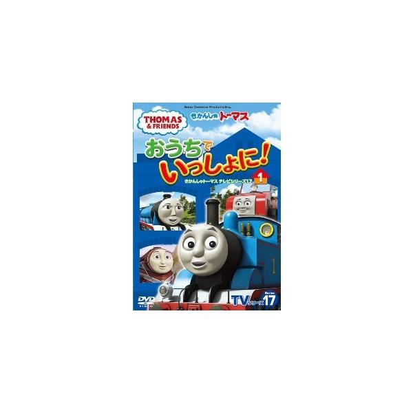 【中古】 おうちでいっしょに！きかんしゃトーマス テレビシリーズ17 (2巻セット ) [レンタル落ち] [DVD] レンタル落ち 中古 DVDJAN:4905370632928型番:FT63292