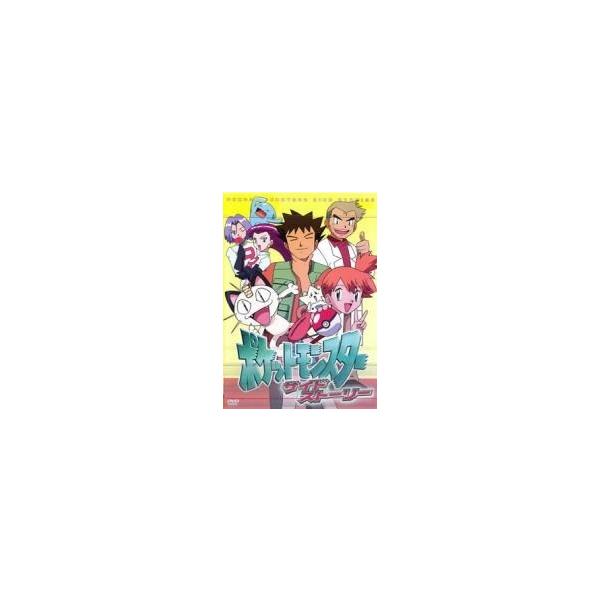 【中古】 ポケットモンスター サイドストーリー(4巻セット) [レンタル落ち] [DVD] レンタル落ち 中古 Blue-rayJAN:4935228050017型番:ZMBS851R