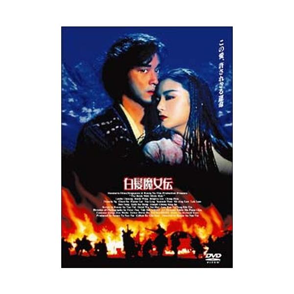 ●【中古】 キラーウルフ 白髪魔女伝 【字幕】 [レンタル落ち] [DVD] レンタル落ち 中古 Blue-rayJAN:4988003963309型番:KIBR4118