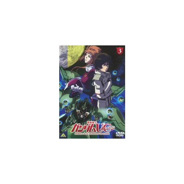 【中古】 機動戦士ガンダムUC ユニコーン 3 [レンタル落ち] [DVD] レンタル落ち 中古 Blue-rayJAN:4934569726216型番:BCDR2621
