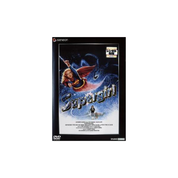 【中古】 スーパーガール [レンタル落ち] [DVD] レンタル落ち 中古 Blue-rayJAN:4988102944414型番:PIBR1563