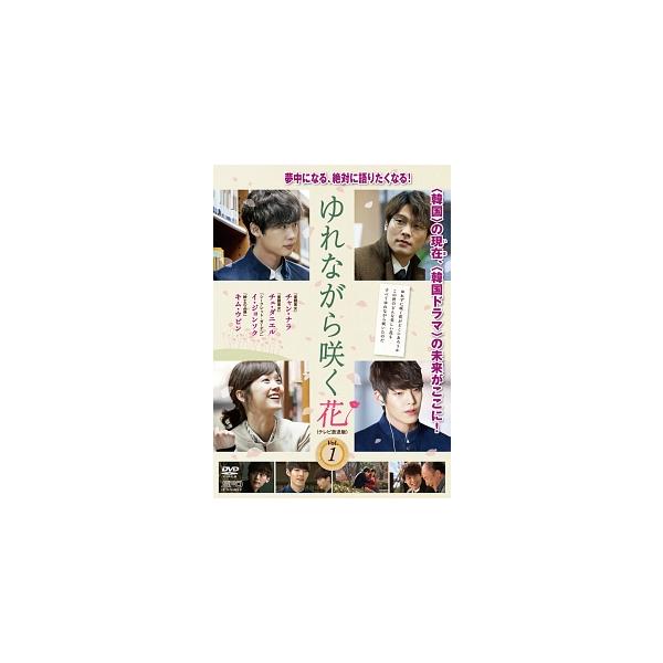【中古】 ゆれながら咲く花 (12巻セット) 【字幕】 [レンタル落ち] [DVD] レンタル落ち 中古 Blue-rayJAN:4988131426325型番:OPSDT2632