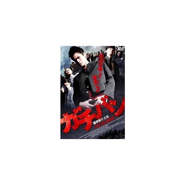 【中古】 ガチバン (25巻セット) [レンタル落ち] [DVD] レンタル落ち 中古 Blue-rayJAN:4545180092477型番:FMDR9247