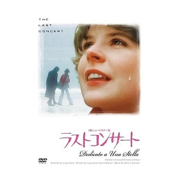 ●【中古】ラストコンサート HDニューマスター版【字幕】[レンタル落ち] [DVD] レンタル落ち 中古 Blue-rayJAN:4589825430354型番:ORSR7315