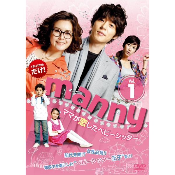 【中古】 manny マニー ママが恋したベビーシッター (8巻セット) 【字幕】 [レンタル落ち] [DVD] レンタル落ち 中古 DVDJAN:4532612104020型番:CPDP10498