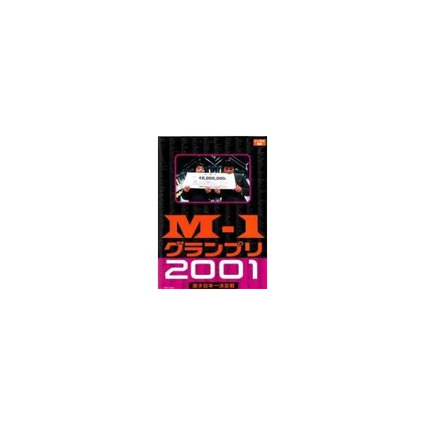 【中古】 M−1 グランプリ (11巻セット) 2001〜2010、2015 [レンタル落ち] [DVD] レンタル落ち 中古 Blue-rayJAN:4571106701925型番:YRBT23000