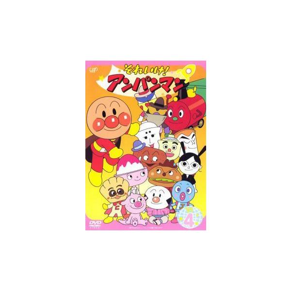 【中古】 それいけ！アンパンマン ’01 4 [レンタル落ち] [DVD] レンタル落ち 中古 Blue-rayJAN:4988021175449型番:VPBE17544
