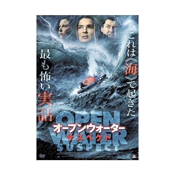 ●【中古】オープンウォーター・サスペクト【字幕】[レンタル落ち] [DVD] レンタル落ち 中古 Blue-rayJAN:4524824008098型番:PWAD3550