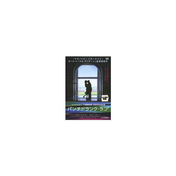 【中古】 パンチドランク・ラブ [レンタル落ち] [DVD] レンタル落ち 中古 Blue-rayJAN:4562112806667型番:AFD10606