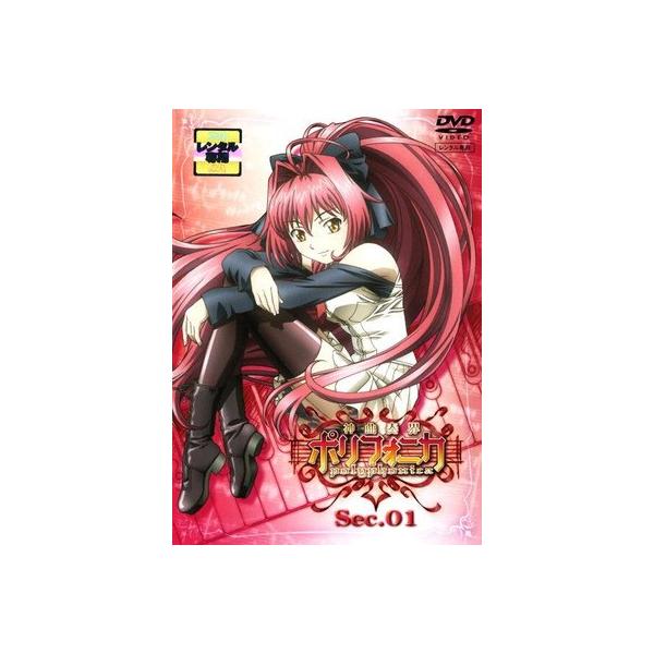 【中古】 神曲奏界 ポリフォニカ (12巻セット) 第1期 全6巻 ＋ クリムゾンS 全6巻 [レンタル落ち] [DVD] レンタル落ち 中古 Blue-rayJAN:4988013314641型番:PCBG70862
