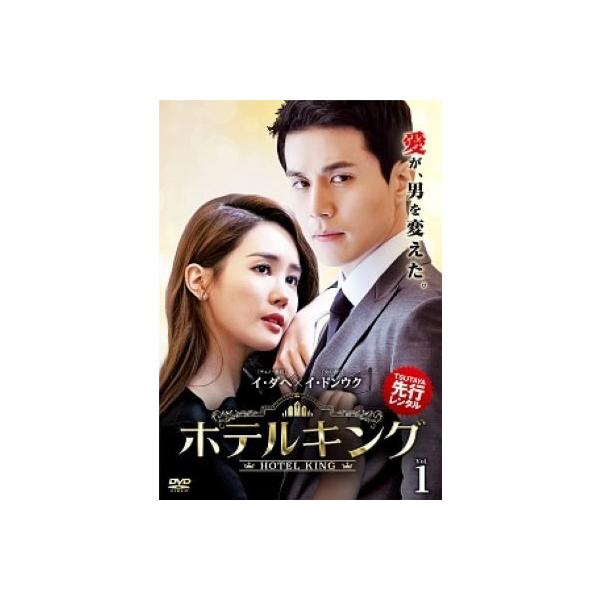 【中古】 ホテルキング (16巻セット) 【字幕】 [レンタル落ち] [DVD] レンタル落ち 中古 Blue-rayJAN:4532612115484型番:CPDP11644