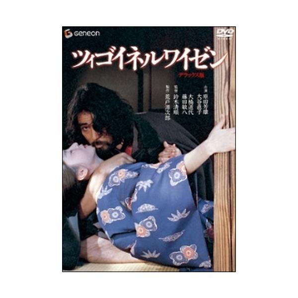 ●【中古】 ツィゴイネルワイゼン [レンタル落ち] [DVD] レンタル落ち 中古 Blue-rayJAN:4988102654511型番:PIBR1268