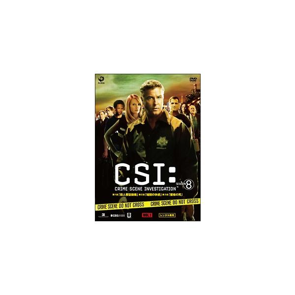【中古】 CSI:科学捜査班 シーズン8 (6巻セット ) [レンタル落ち] [DVD] レンタル落ち 中古 DVDJAN:4988111715746型番:DABR0574