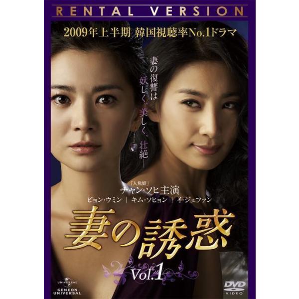 【中古】 妻の誘惑 (32巻セット) 【字幕】 [レンタル落ち] [DVD] レンタル落ち 中古 Blue-rayJAN:4988102745936型番:GNBR1861P