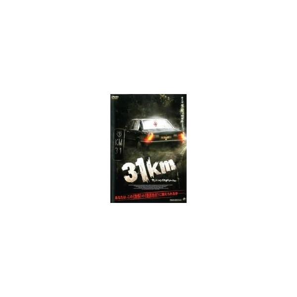 【中古】 31km ＜劇場未公開＞ [レンタル落ち] [DVD] レンタル落ち 中古 Blue-rayJAN:4532318008837型番:ALBD5790