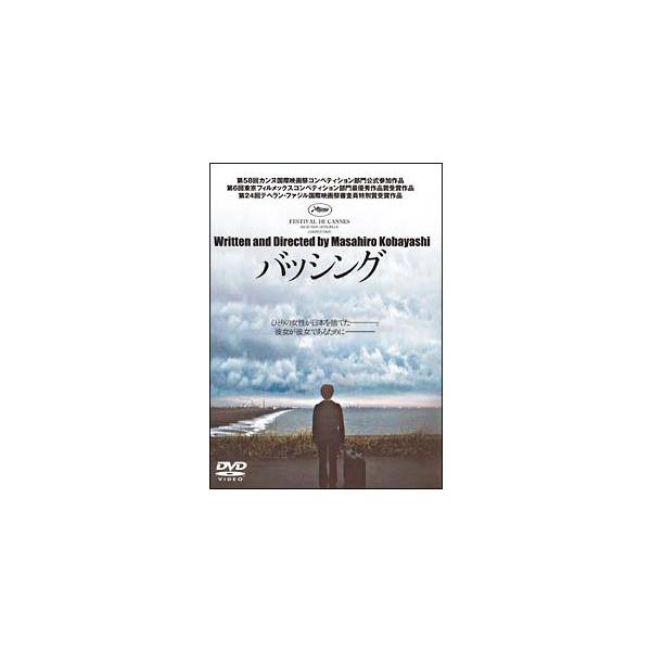【中古】 バッシング [レンタル落ち] [DVD] レンタル落ち 中古 Blue-rayJAN:4571211590254型番:DMSM7025