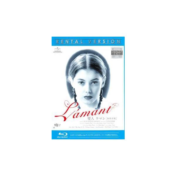 【中古】 愛人 ラマン [レンタル落ち] [Blu-ray] [ブルーレイ] レンタル落ち 中古 Blue-rayJAN:4988102089887型番:GNXR1201
