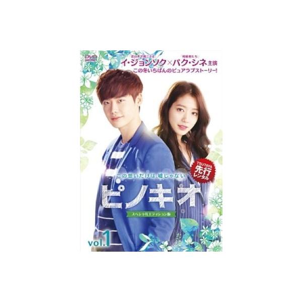 【中古】 ピノキオ スペシャルエディション版 (13巻セット) [レンタル落ち] [DVD] レンタル落ち 中古 Blue-rayJAN:4532612118324型番:CPDP11928