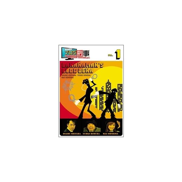 【中古】 バナナマンのブログ刑事 (10巻セット ) [レンタル落ち] [DVD] レンタル落ち 中古 Blue-rayJAN:4988013946941型番:PCBG11034