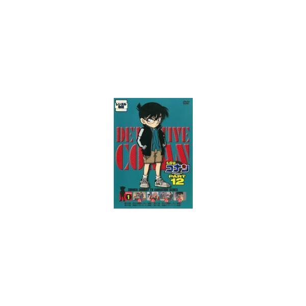 【中古】 名探偵コナン PART12 (10巻セット) [レンタル落ち] [DVD] レンタル落ち 中古 Blue-rayJAN:4582137881449型番:ONBP2060