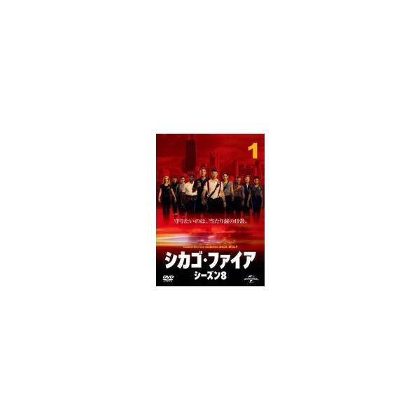 【中古】 シカゴ・ファイア シーズン8 (10巻セット) [レンタル落ち] [DVD] レンタル落ち 中古 Blue-rayJAN:4550510004105型番:GNBR10191