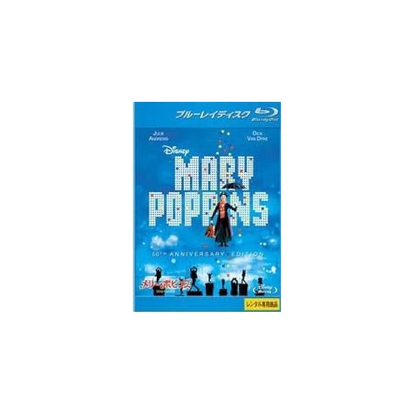 ●【中古】 メリー・ポピンズ 50周年記念版(2巻セット)、リターンズ [レンタル落ち] [Blu-ray] [ブルーレイ] レンタル落ち 中古 Blue-rayJAN:4959241751522型番:VWBP2858
