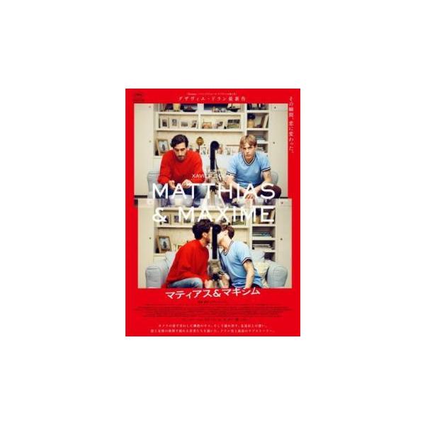 【中古】 マティアス＆マキシム [レンタル落ち] [DVD] レンタル落ち 中古 DVDJAN:4562474223447型番:TCED5492