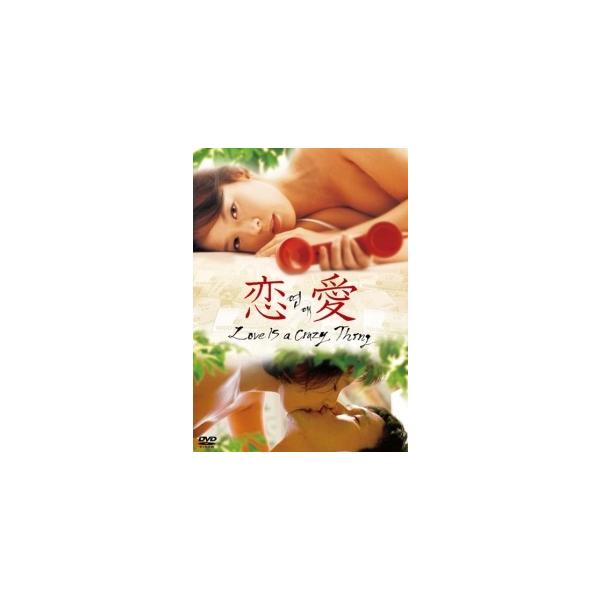 【中古】 恋愛 [レンタル落ち] [DVD] レンタル落ち 中古 Blue-rayJAN:4982509317857型番:NMLR002