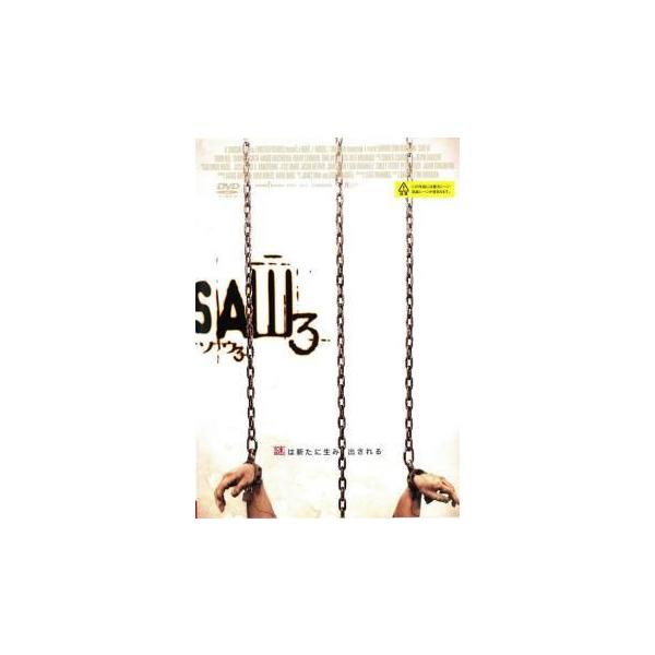 【中古】 SAW ソウ 3 [レンタル落ち] [DVD] レンタル落ち 中古 Blue-rayJAN:4988126904487型番:ACBE10448