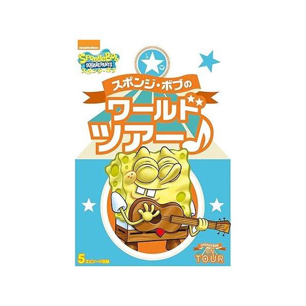 ●【中古】 スポンジ・ボブのワールドツアー [レンタル落ち] [DVD] PDT141105 レンタル落ち 中古 Blue-rayJAN:4988113048835型番:PDT141105