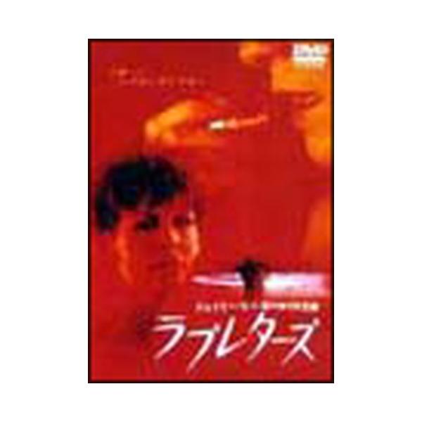 ●【中古】 ラブレターズ【字幕】 [レンタル落ち] [DVD] レンタル落ち 中古 Blue-rayJAN:4988102611118型番:PIBR7168