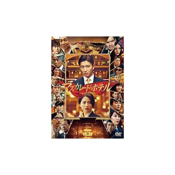 ●【中古】 マスカレード・ホテル ＋ マスカレード・ナイト (2巻セット) [レンタル落ち] [DVD] レンタル落ち 中古 Blue-rayJAN:4988104121585型番:TDV29158R