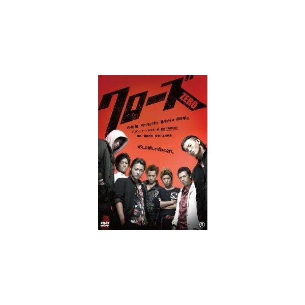 【中古】 クローズZERO (2巻セット ) [レンタル落ち] [DVD] レンタル落ち 中古 DVDJAN:4988104047397型番:TDV18139R
