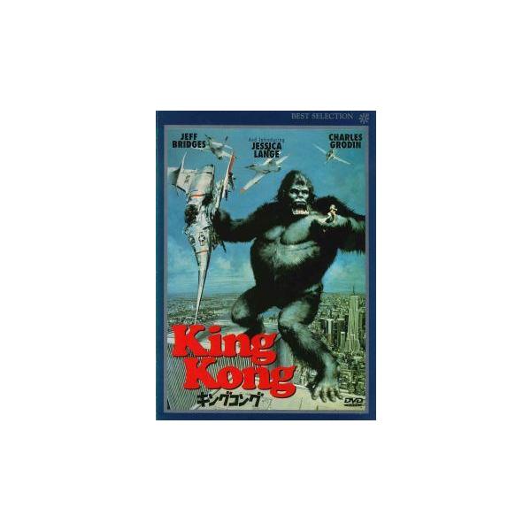 ●【中古】 キングコング【字幕】TBDR4004 [レンタル落ち] [DVD] レンタル落ち 中古 DVDJAN:4933364780041型番:TBDR4004