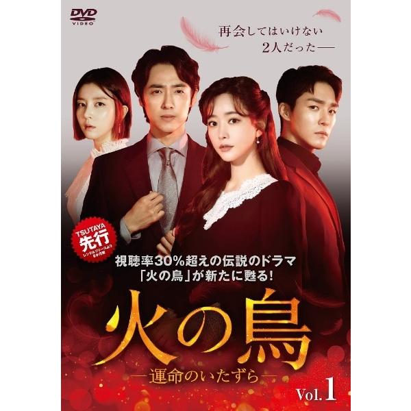 ★【中古】 火の鳥−運命のいたずら− (40巻セット) 【字幕】 [レンタル落ち] [DVD] レンタル落ち 中古 DVDJAN:4949478201617型番:PLNK12361