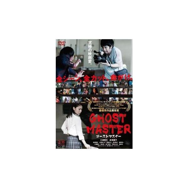 【中古】 ゴーストマスター [レンタル落ち] [DVD] レンタル落ち 中古 Blue-rayJAN:4532612141483型番:CPDP14244