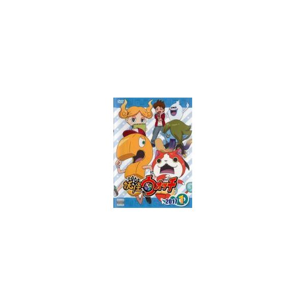 【中古】 妖怪ウォッチ 2017 (13巻セット) [レンタル落ち] [DVD] レンタル落ち 中古 Blue-rayJAN:4935228163595型番:ZMBZ11071R