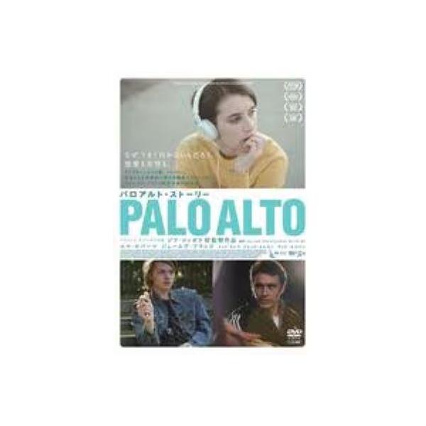 【中古】 パロアルト・ストーリー [レンタル落ち] [DVD] レンタル落ち 中古 Blue-rayJAN:4988013329287型番:PCBE74860