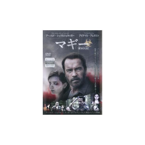 【中古】 マギー [レンタル落ち] [DVD] レンタル落ち 中古 Blue-rayJAN:4988013054998型番:PCBP73513