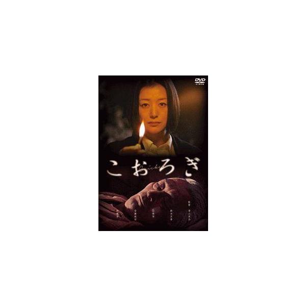 【中古】 こおろぎ [レンタル落ち] [DVD] レンタル落ち 中古 Blue-rayJAN:4907953275393型番:DIGR1070